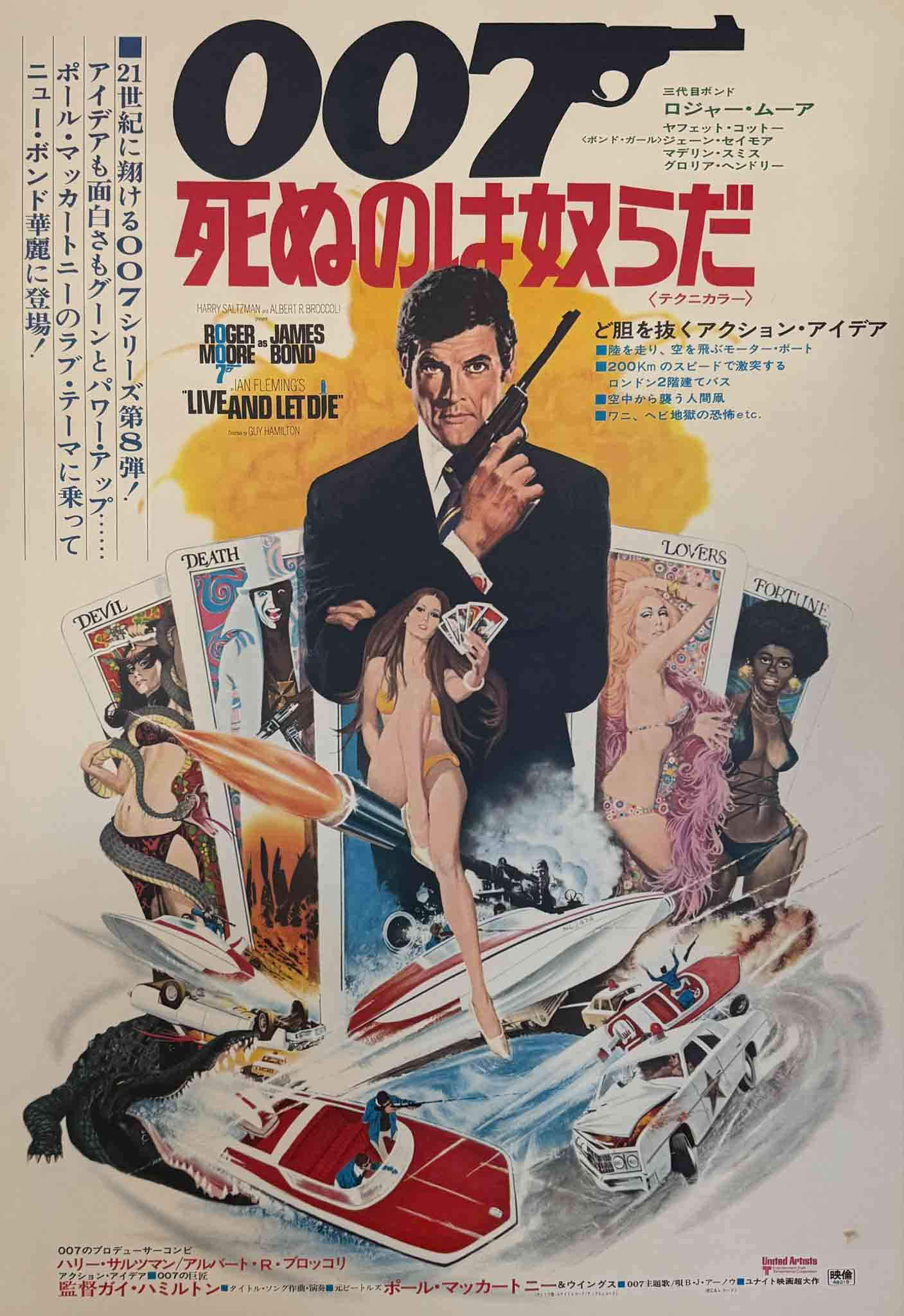 Affiche Cinéma Japonaise - James Bond 007 Vivre et laisser mourir - Gu