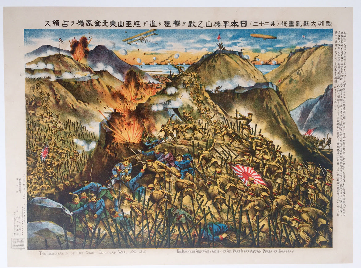 The illustration of the great European War N° 23